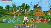 迷你世界桃子生存日记 第24集 在旧生存中找到雨林,竟然有这么多神庙