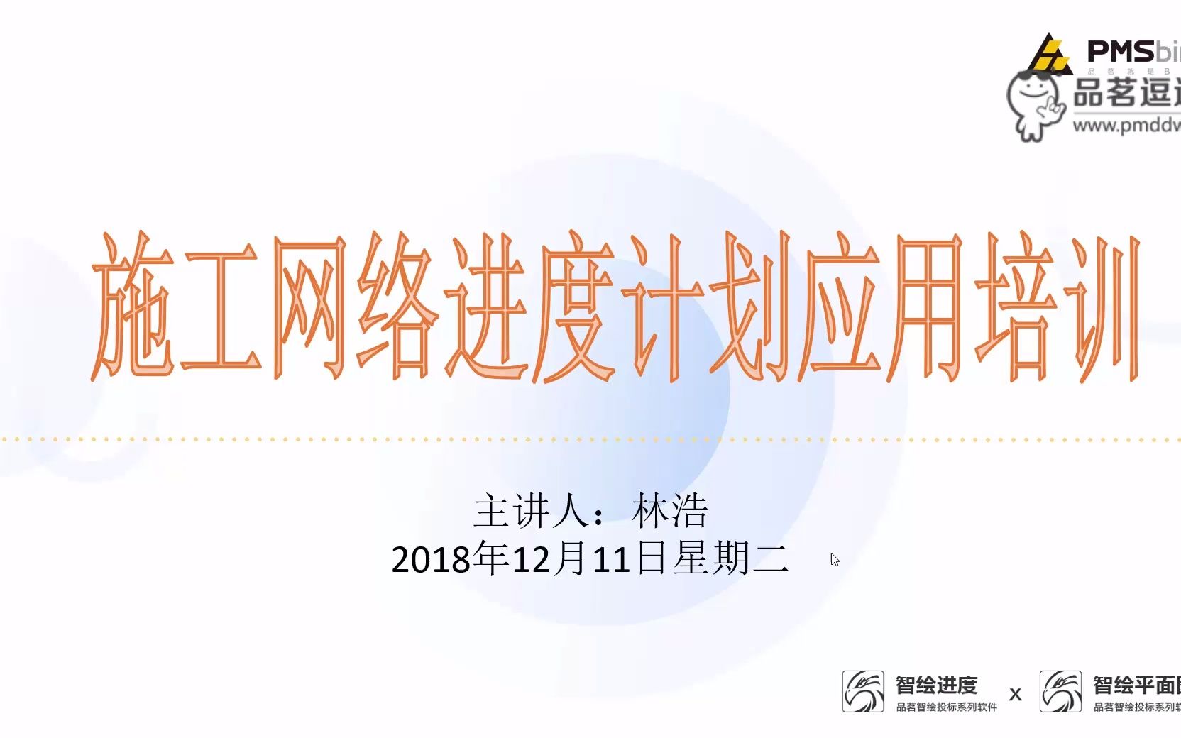 品茗学习进度计划
