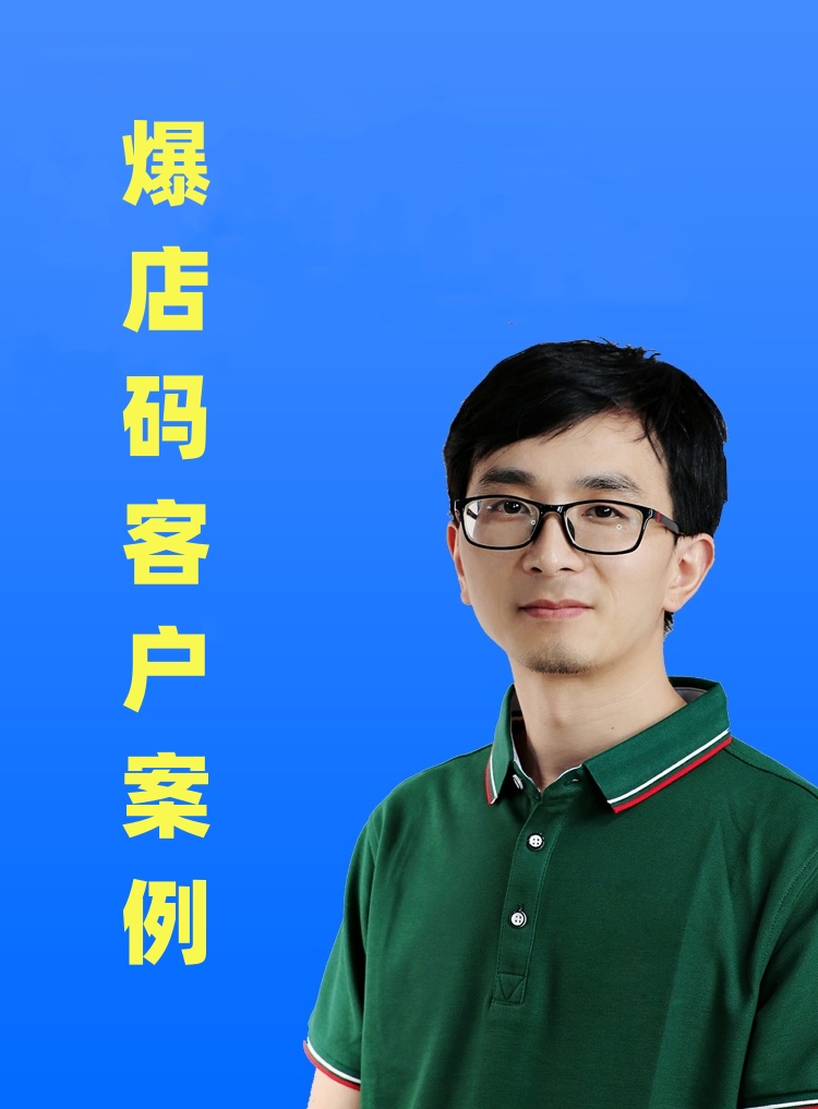 营销收款码客户案例