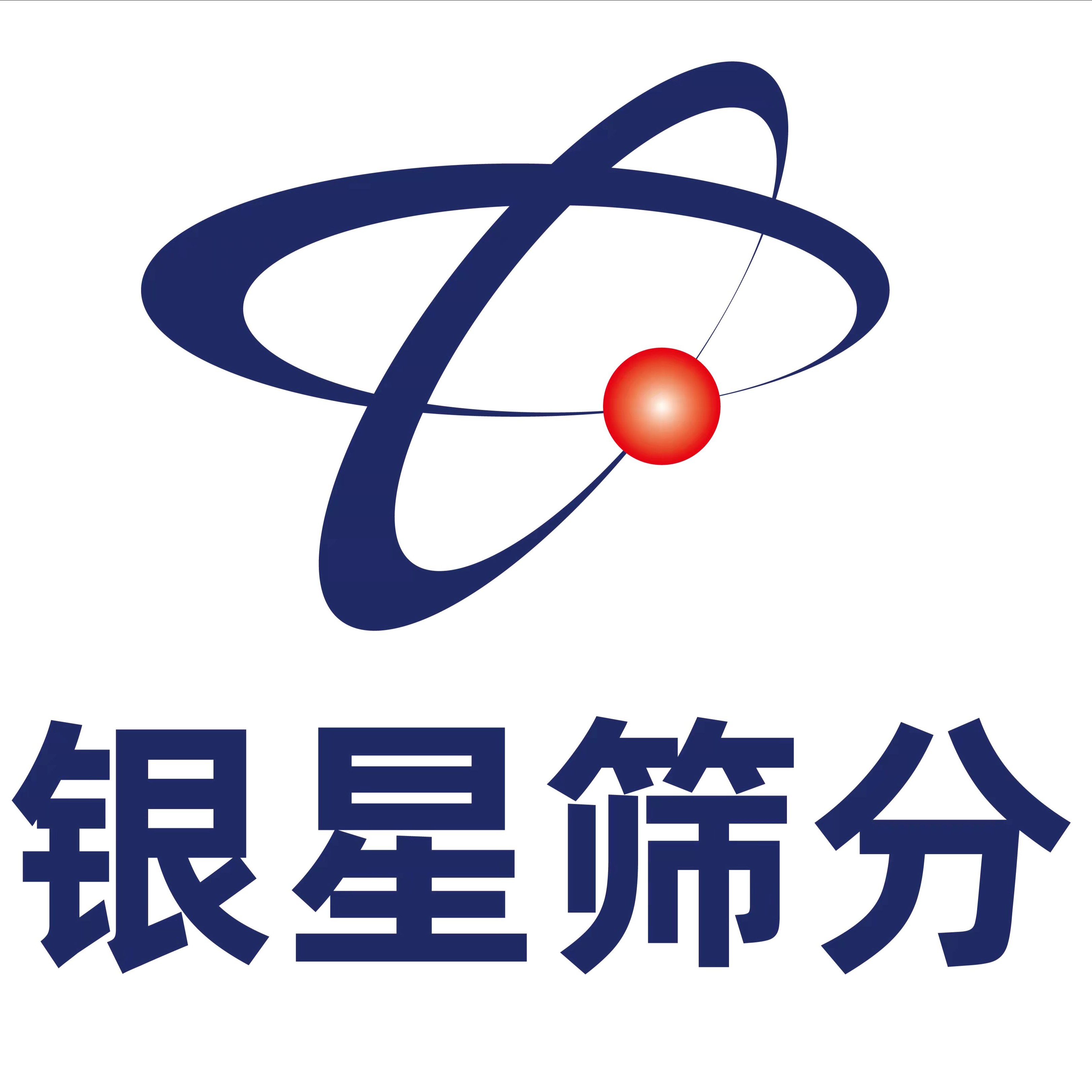 银星振动筛分 