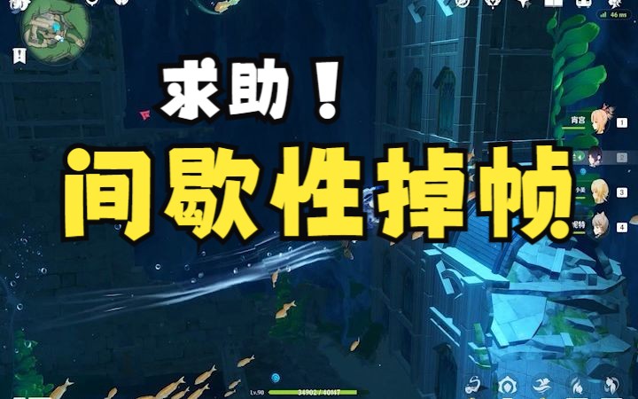 求助求助!A卡玩游戏间歇性掉帧!