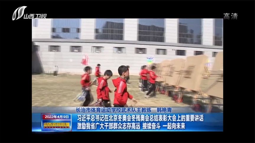 习近平总书记在北京冬奥会冬残奥会总结表彰大会上的重要讲话