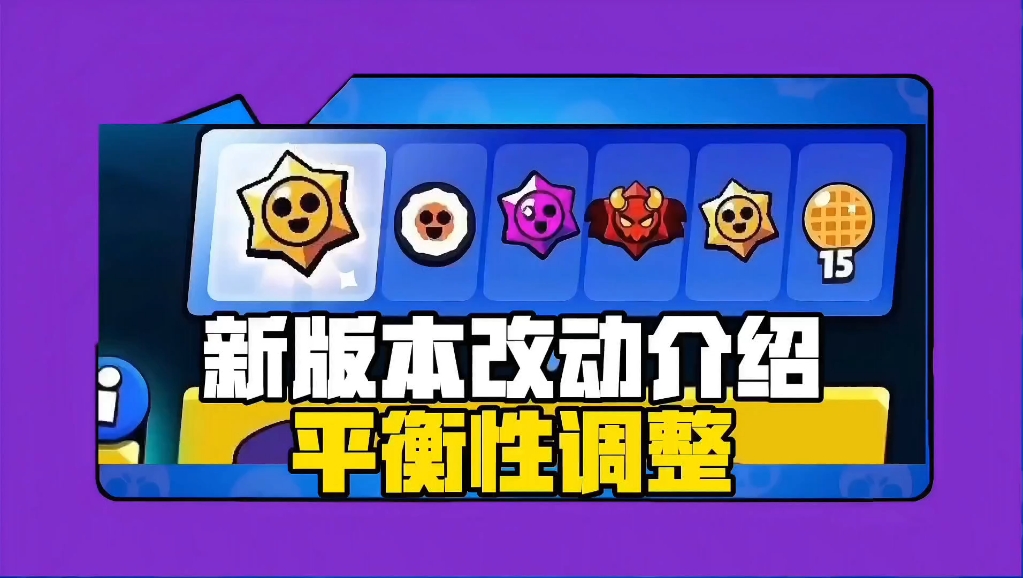 【荒野情报局】新版本改动介绍!_游戏热门视频