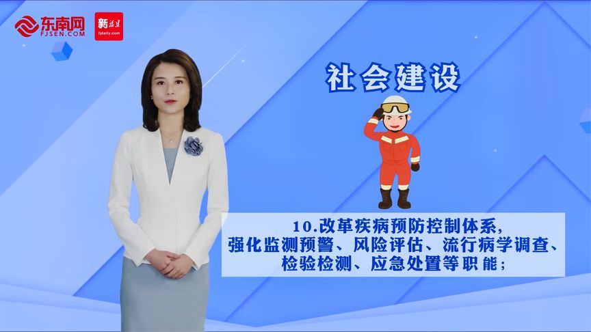“十四五”中国要办的100件事之社会建设篇