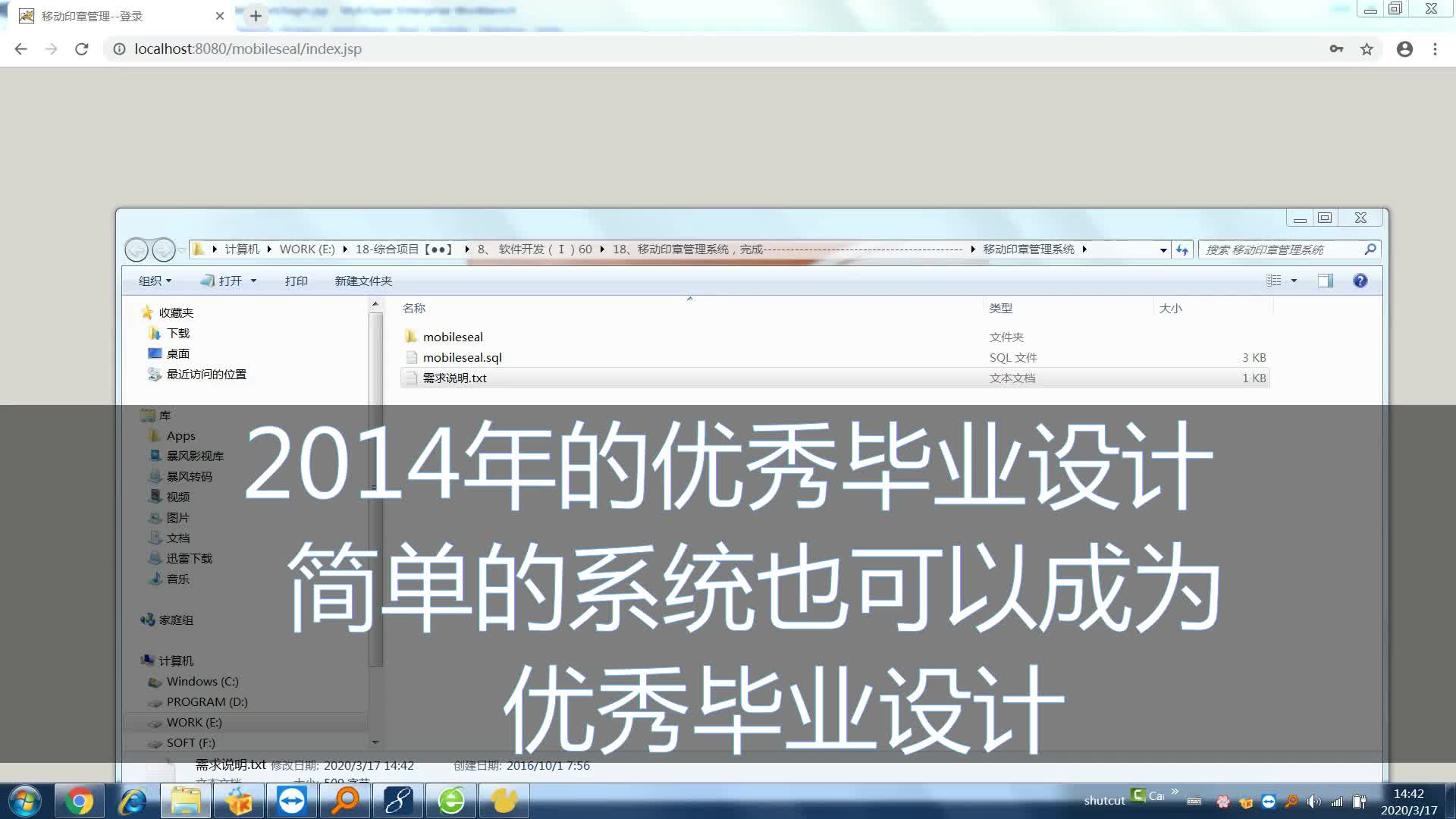优秀毕业设计作品-简单的系统功能,2张数据库表,有时你不必执着强大...