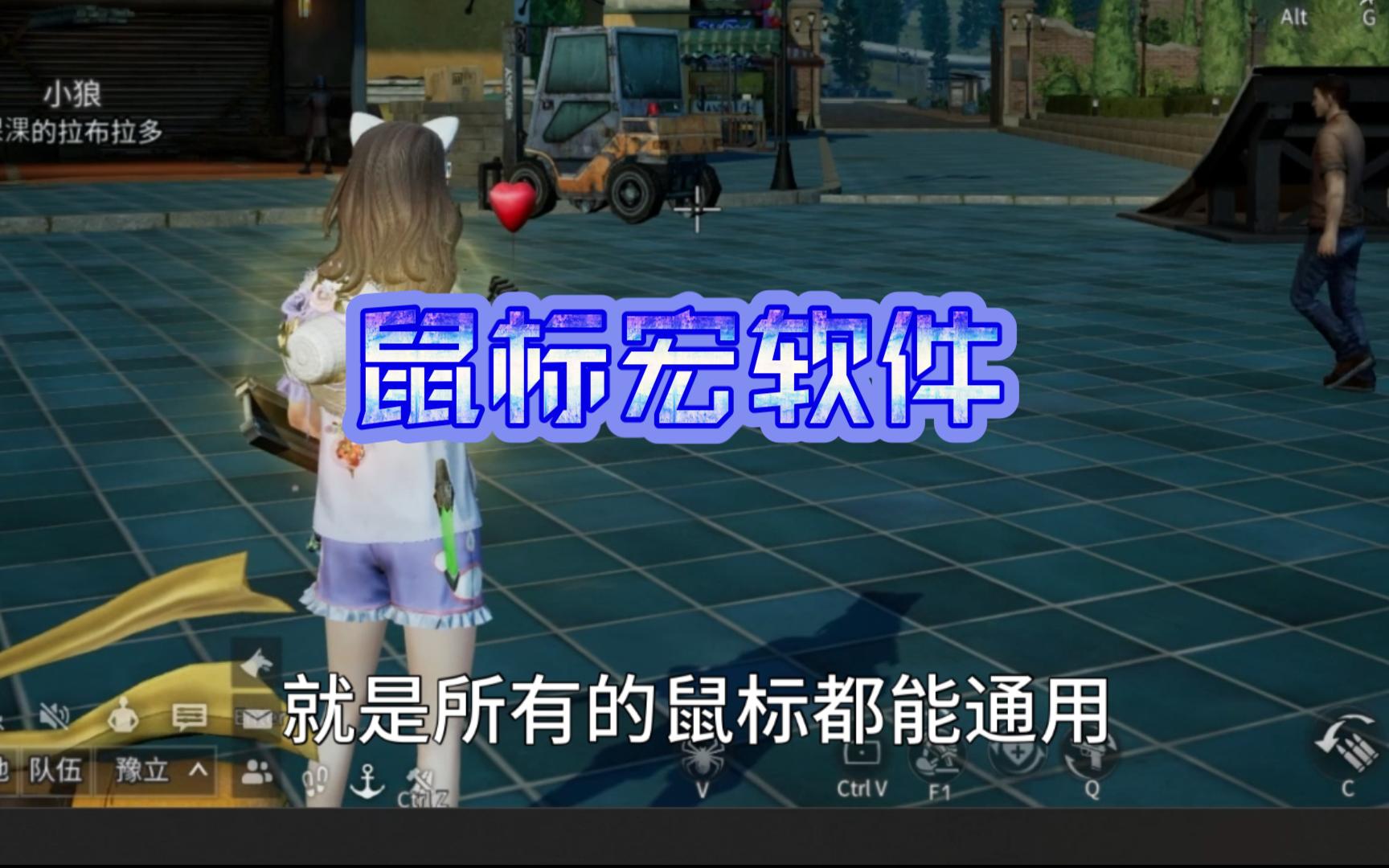 分享一款所有鼠标通用的鼠标宏软件【x-mouse】_哔哩哔哩bilibili_...