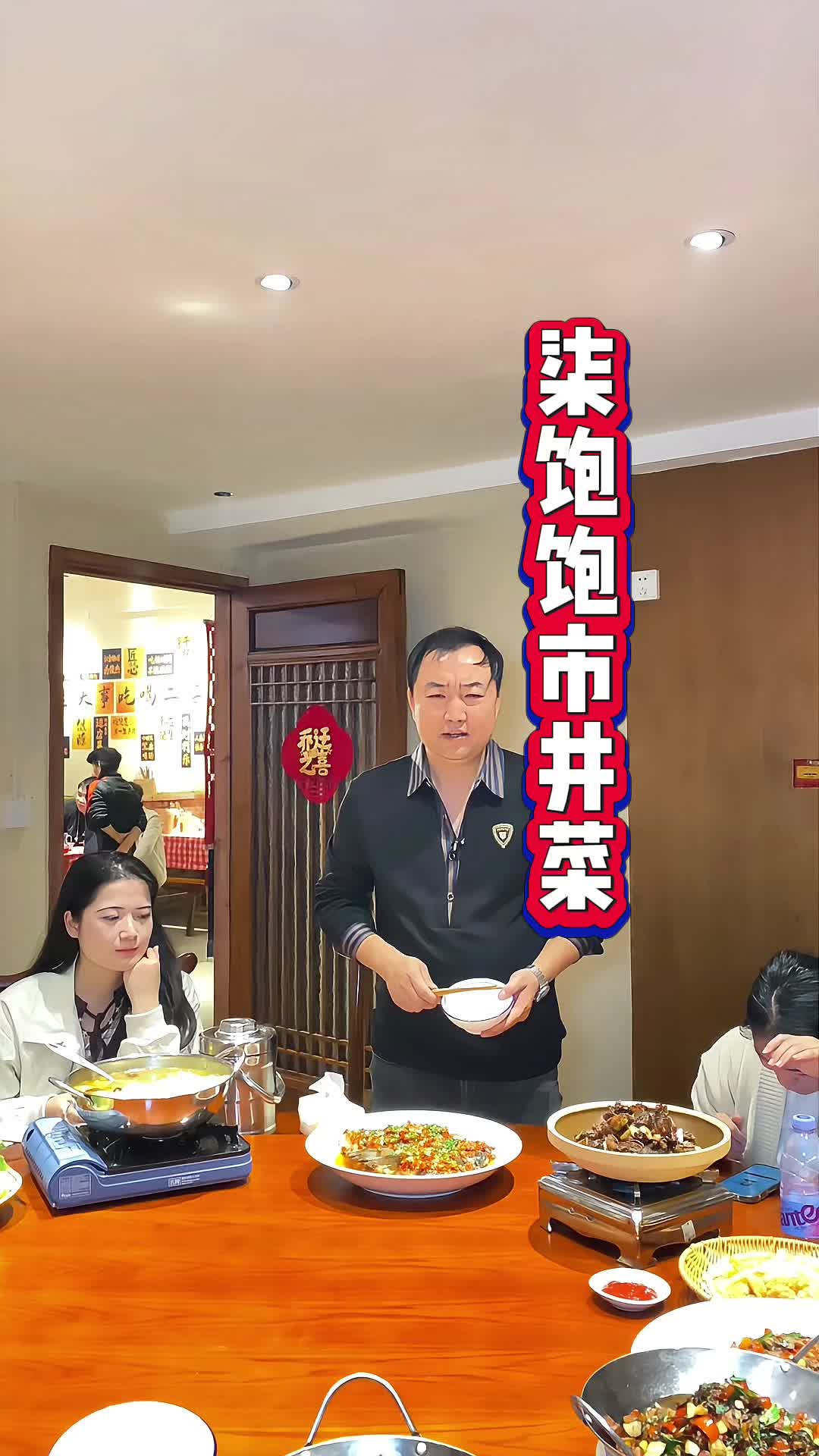 #美食探店 #美食 #宴请聚餐 #地方特色美食 #怀化 产品实惠