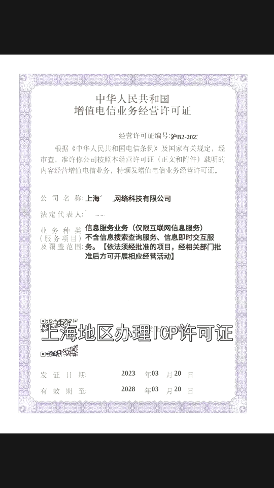 办理icp证要求及办理攻略