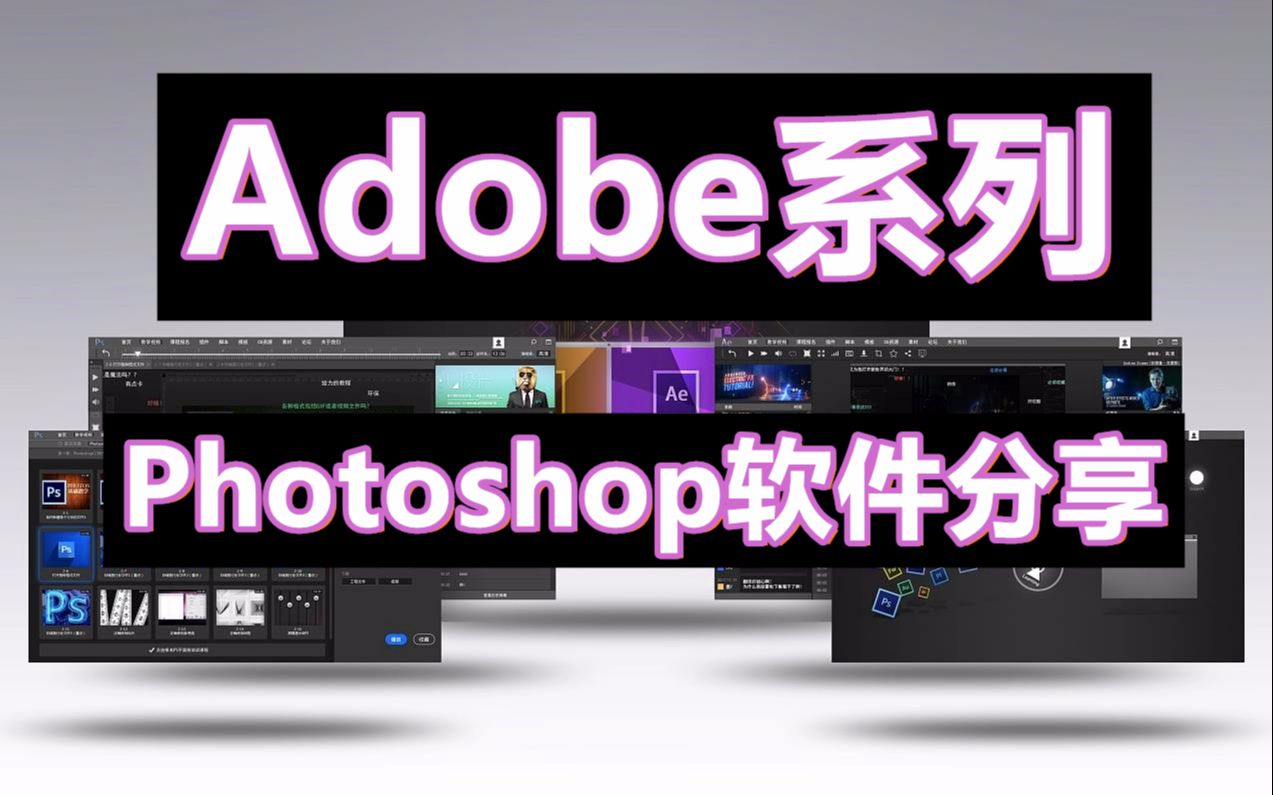 (Adobe全家桶) PS软件安装包之CAD格式文件怎么转换成PSD格式(附...