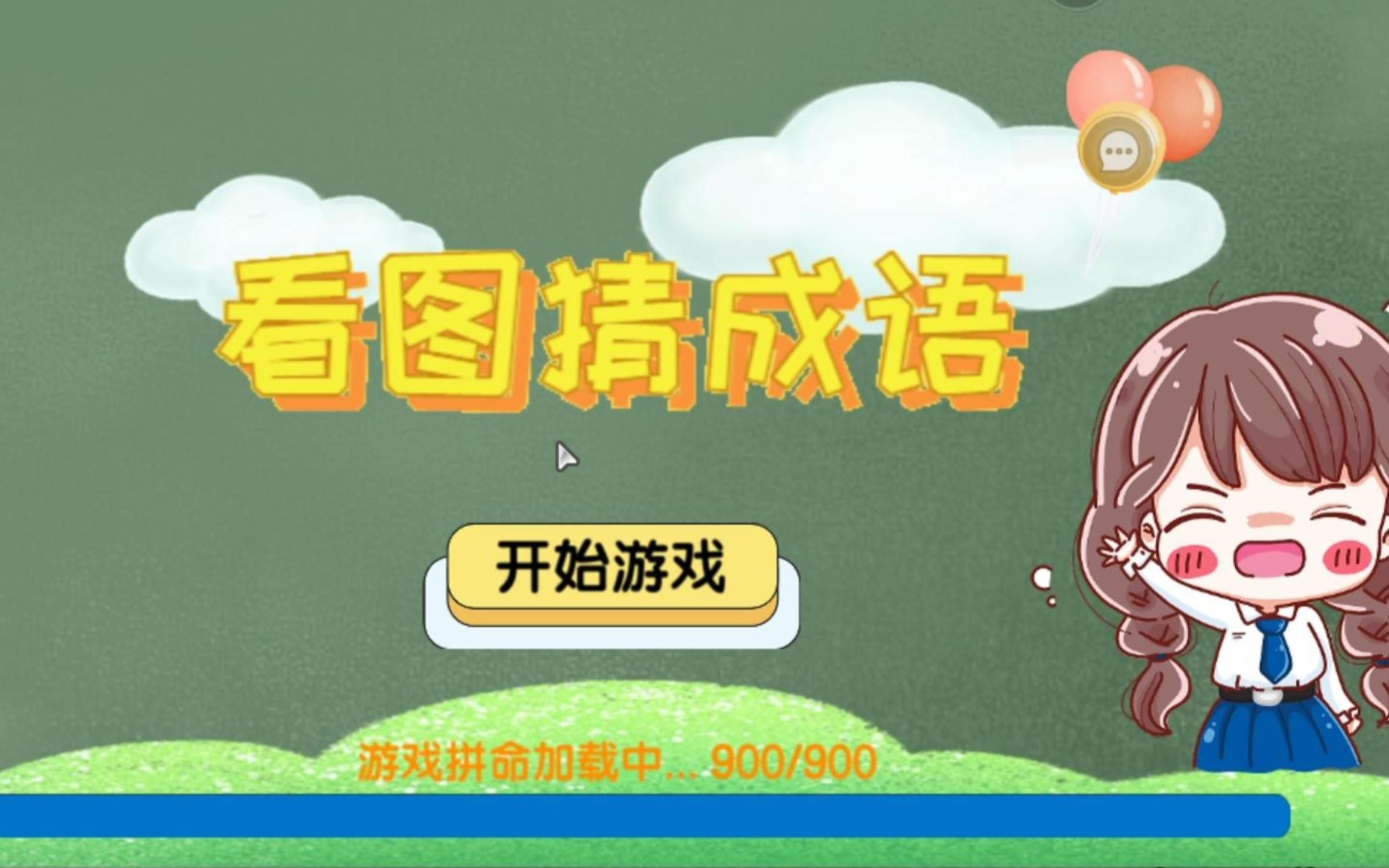 蜜糖迷你世界:看图猜成语,蜜糖居然把雕认成鹰!_手机游戏热门视频
