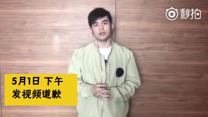 周杰伦西安演唱会怒斥保安 发视频道歉