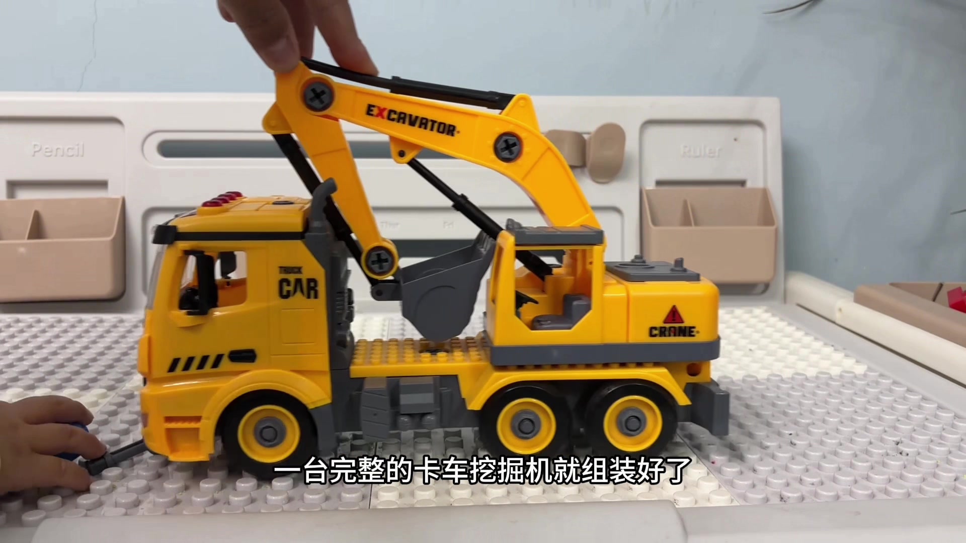 今天卡车玩具工程车终于拼装完毕了#益智玩具 #汽车模型 #亲子玩具 #...