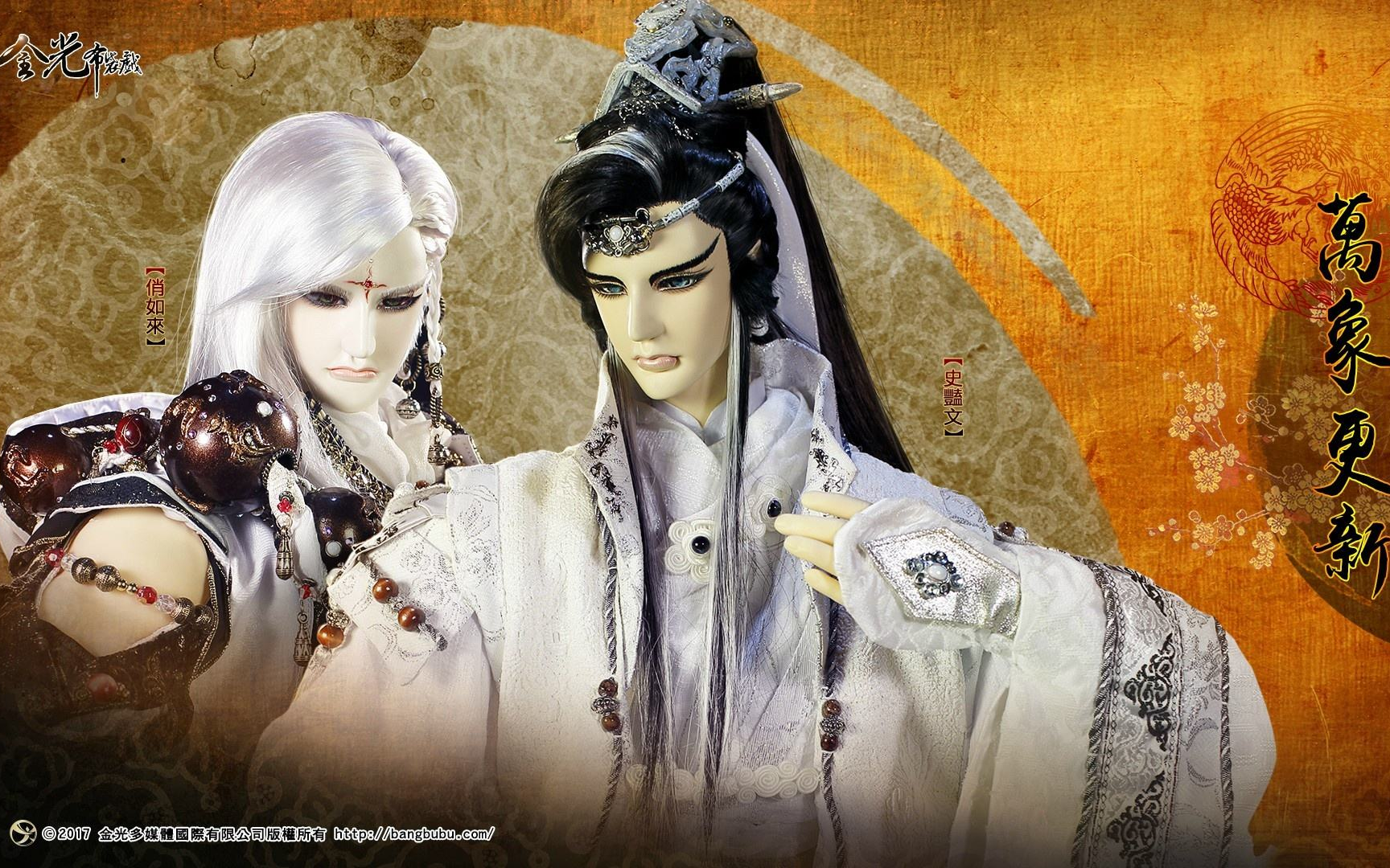 【霹雳X金光X三味堂】科普向:木偶的制作(五个课程)