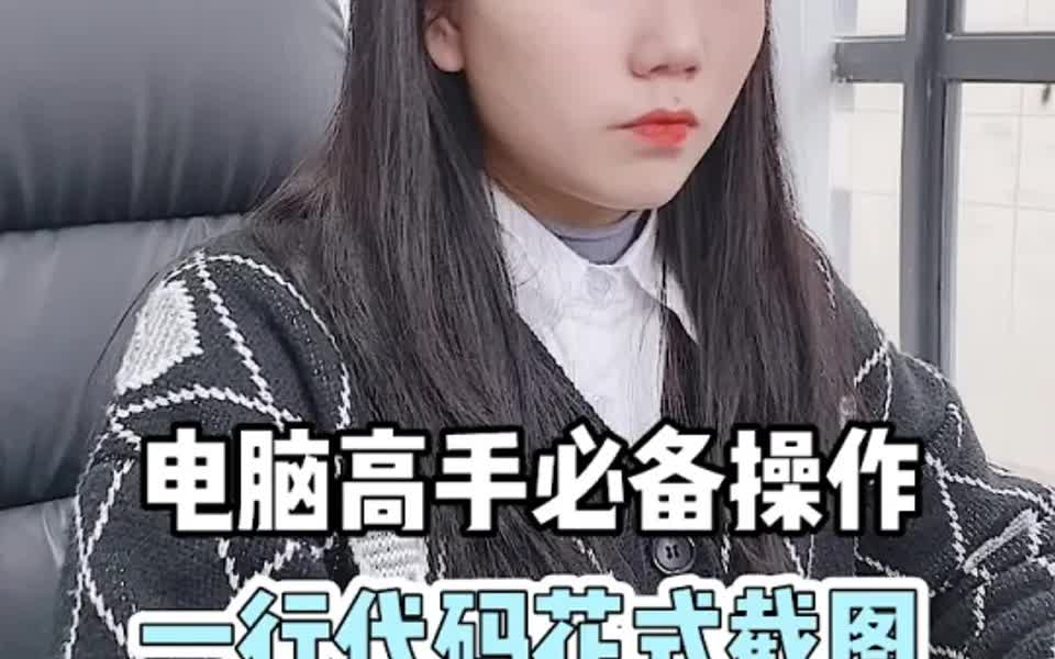 断网就无法截图?学会这行代码随时开工