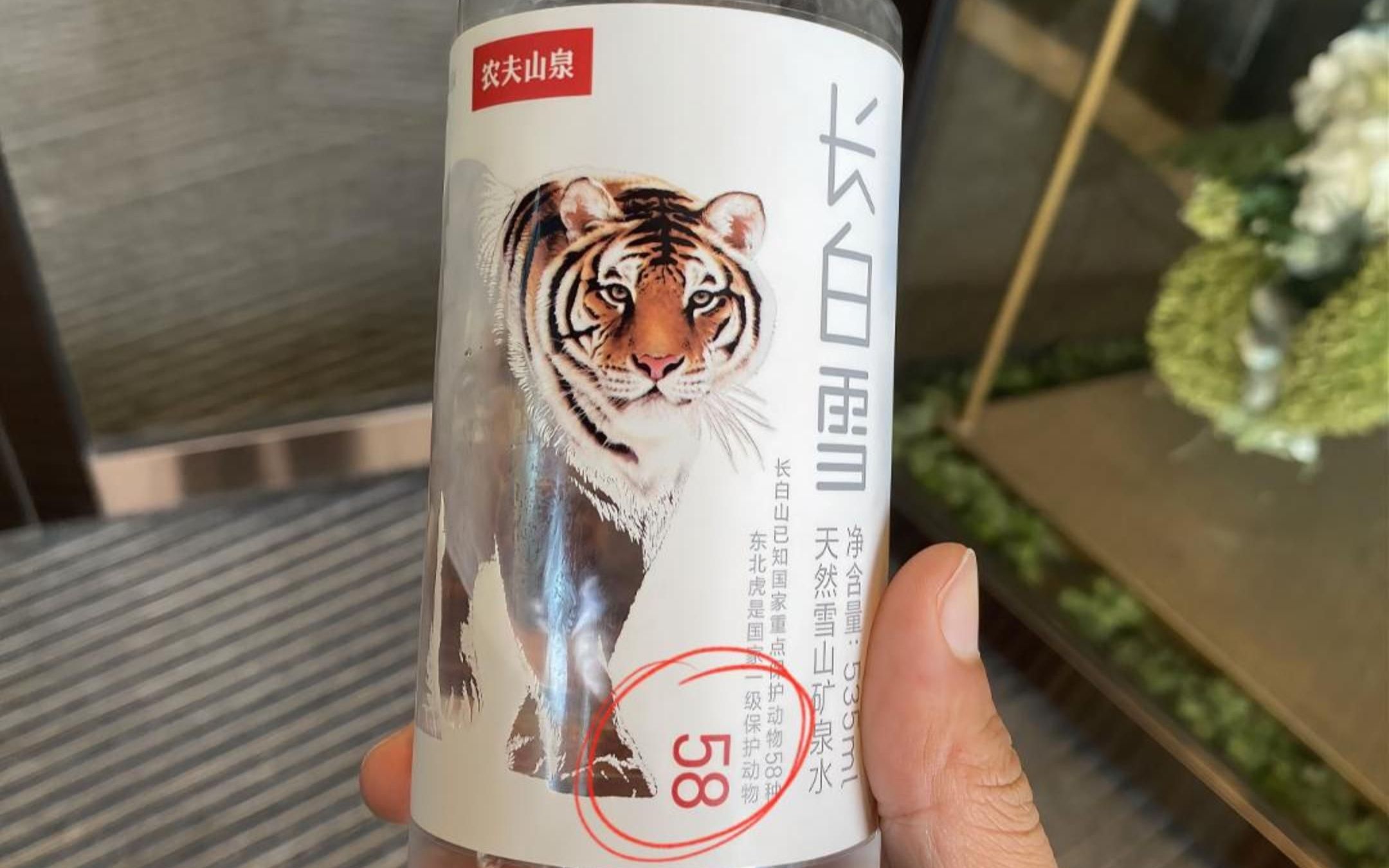 长白雪包装上的数字58是什么意思?