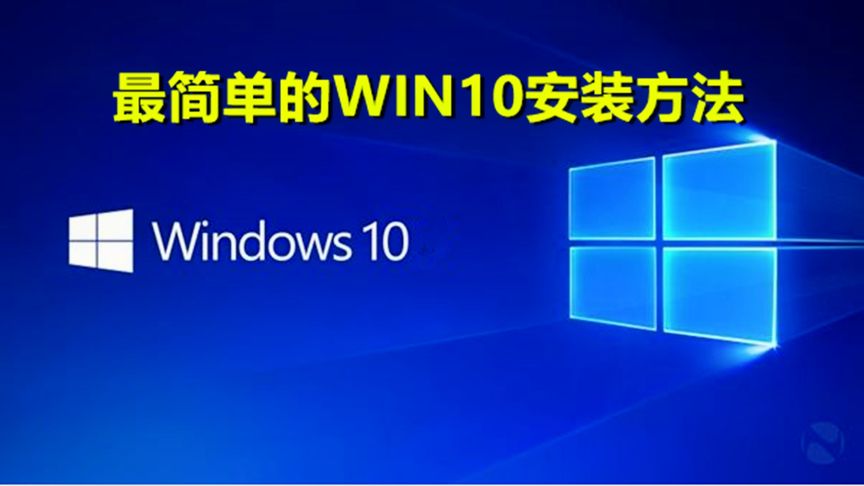 系统崩溃抱着主机去找电脑店?老国3分钟教你学会装WIN10原版系统