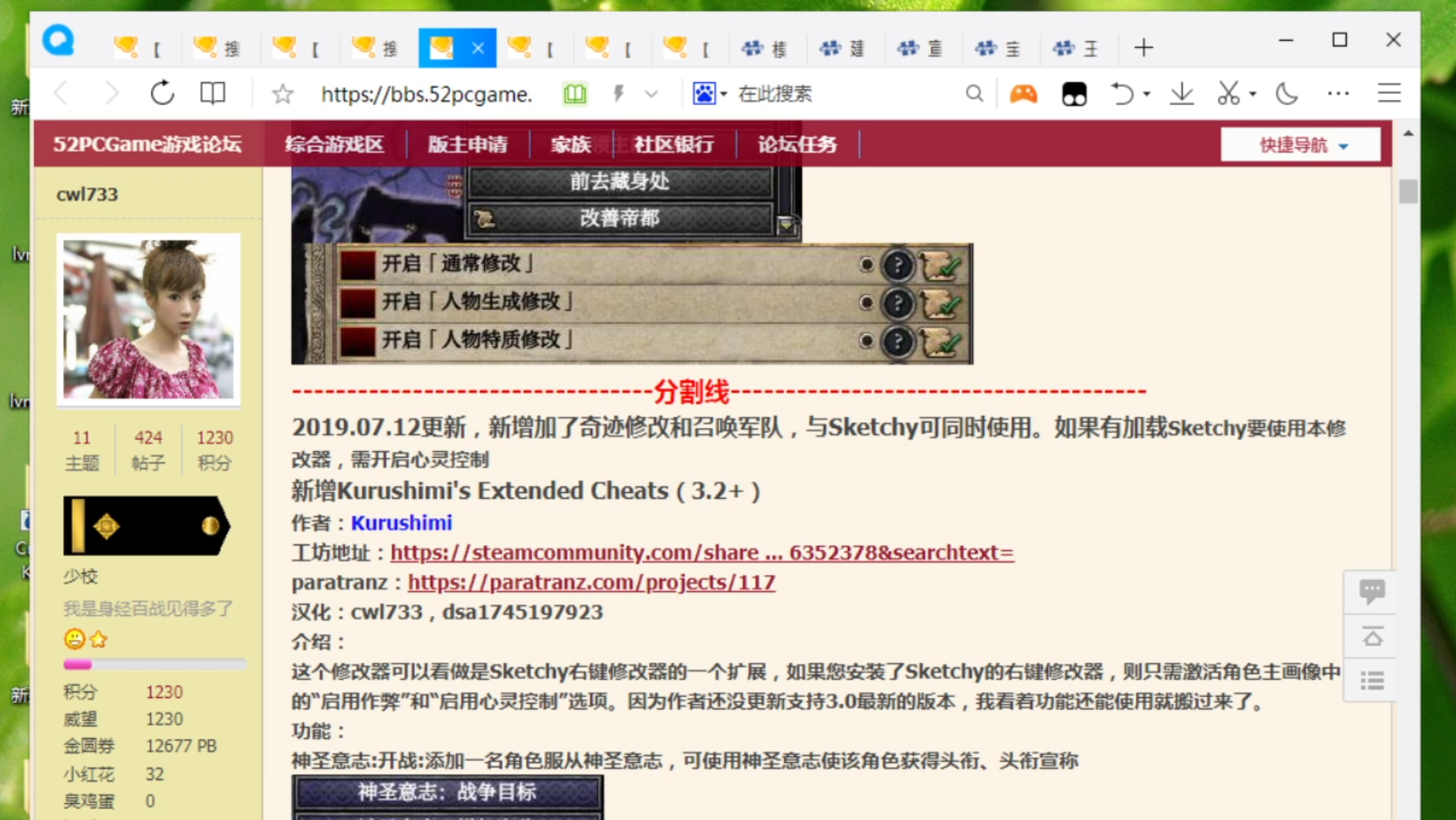 ck2每日一水 推荐个修改器