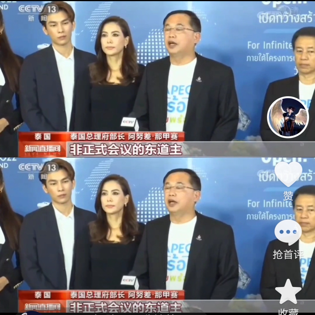 央视《CCTV13》2022今年APEC相关宣传活动缪作为泰国青年代表...