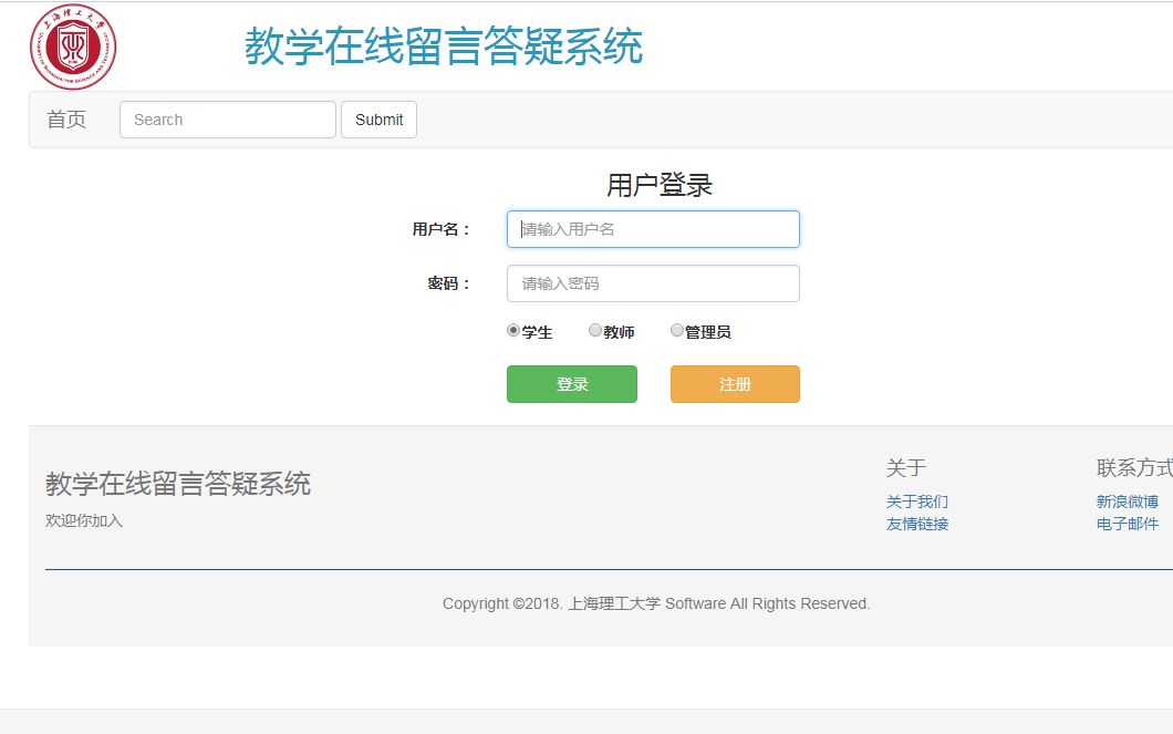 基于JSP的教学在线留言答疑系统-java教学在线留言答疑系统mysql...