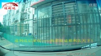 视频演示行车记录仪停车监控是如何启动的