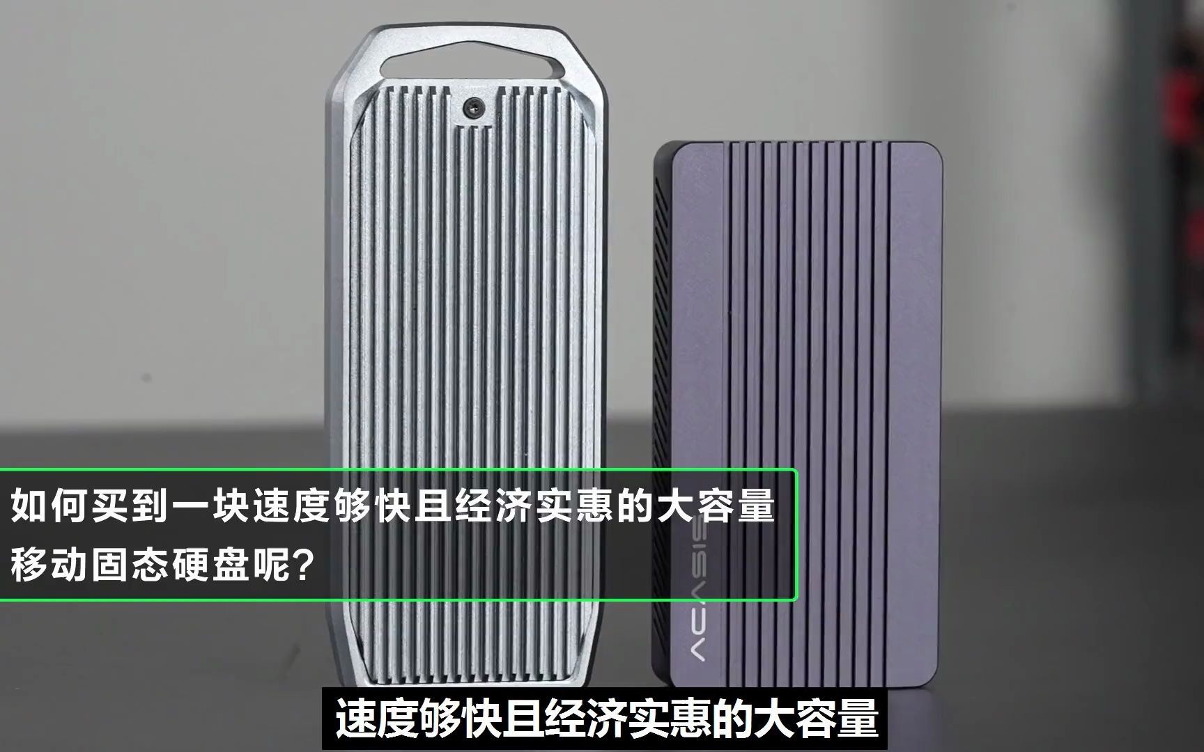 巅峰玩家-移动硬盘成品移动固态硬盘或自己DIY移动固态硬盘,选哪个?...