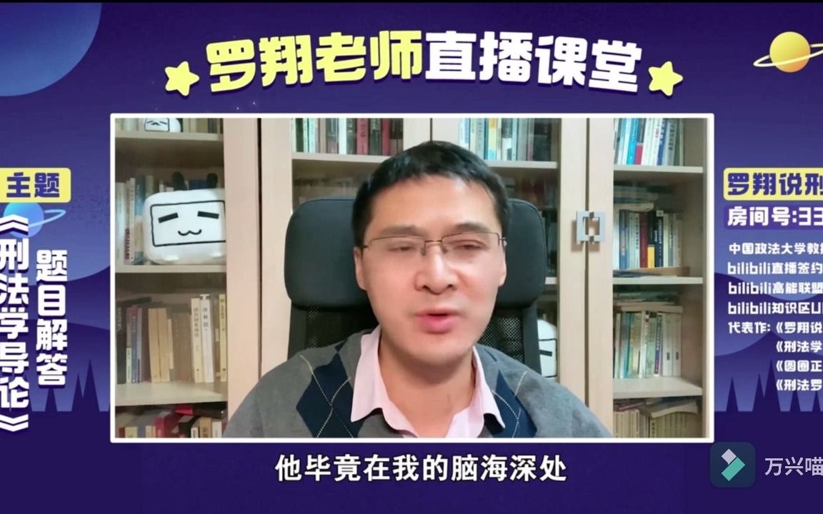 【罗翔】论刑法学大牛有多了解学渣的世界(当你买了一本好书之后…)