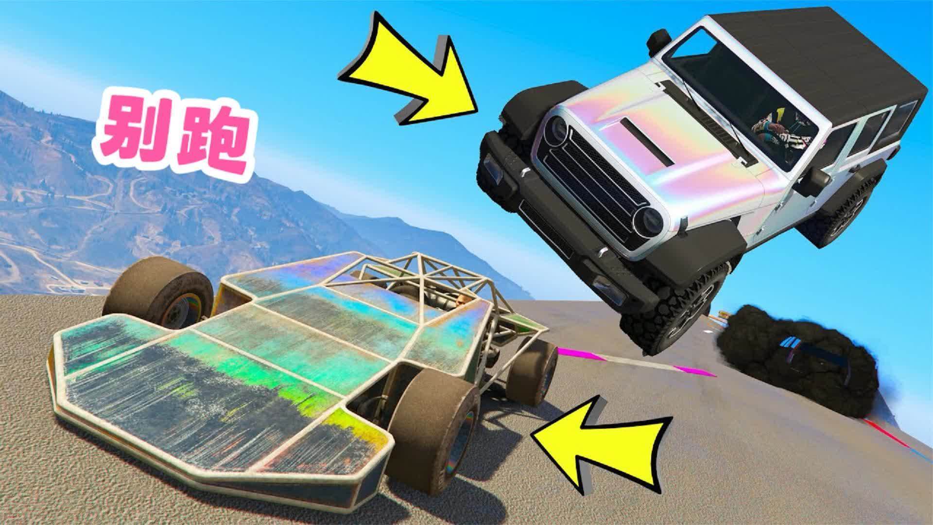汽车撞击对抗赛,当我换上无敌铲车,直接把汽车撞飞