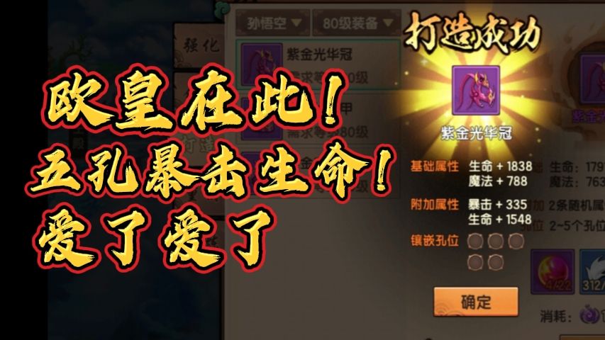 造梦无双:420活力扫荡彩虹楼!