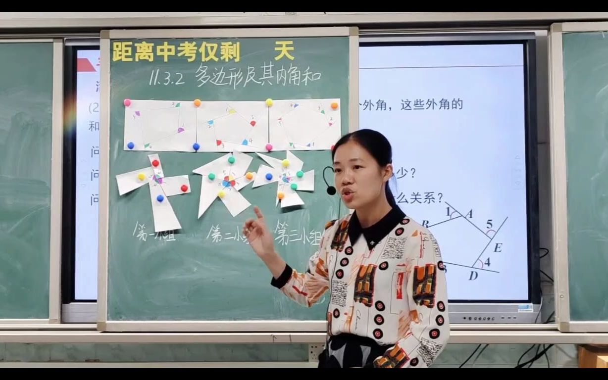 11.3.2多边形的外角和