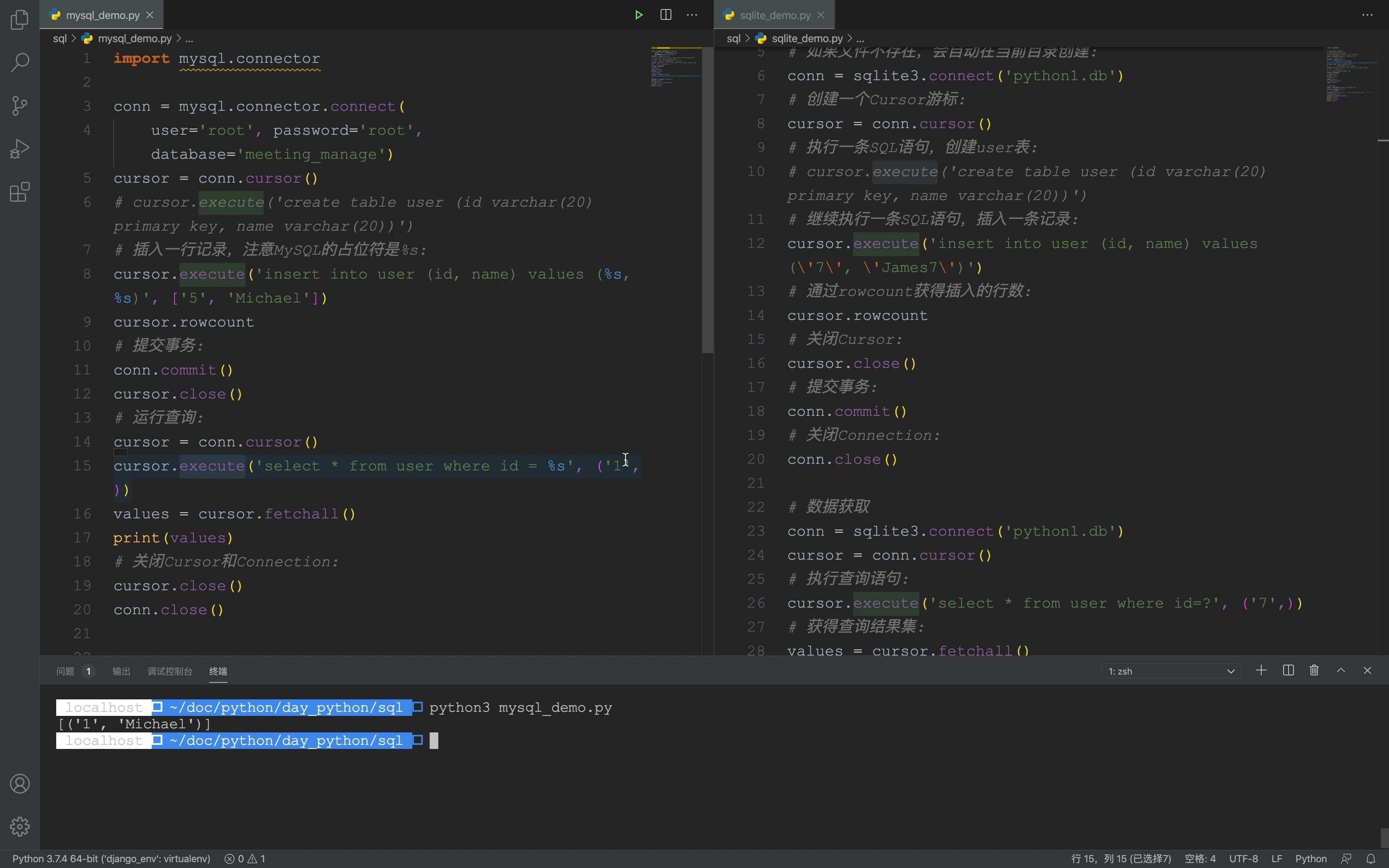 每天学Python-通过mysql-connector模块实现MySQL数据库的访问与操作