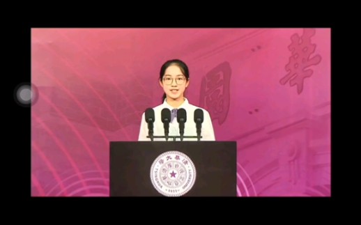 开学典礼 杜钰同学(江西省宜春中学)代表清华大学2021级本科新生发言...