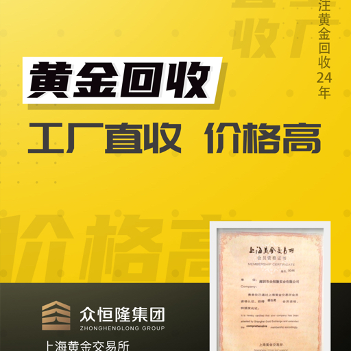 北京存金通黄金回收 