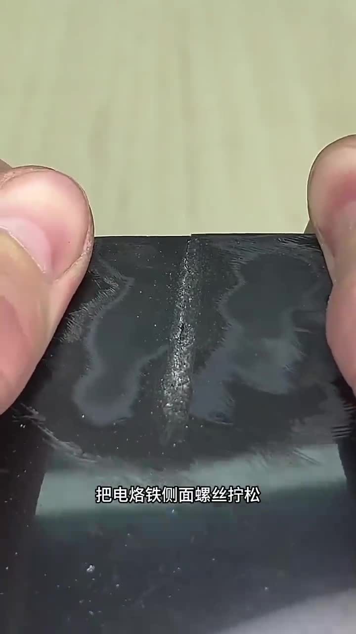 把电烙棒换成螺丝,就可以修复真皮裂缝了
