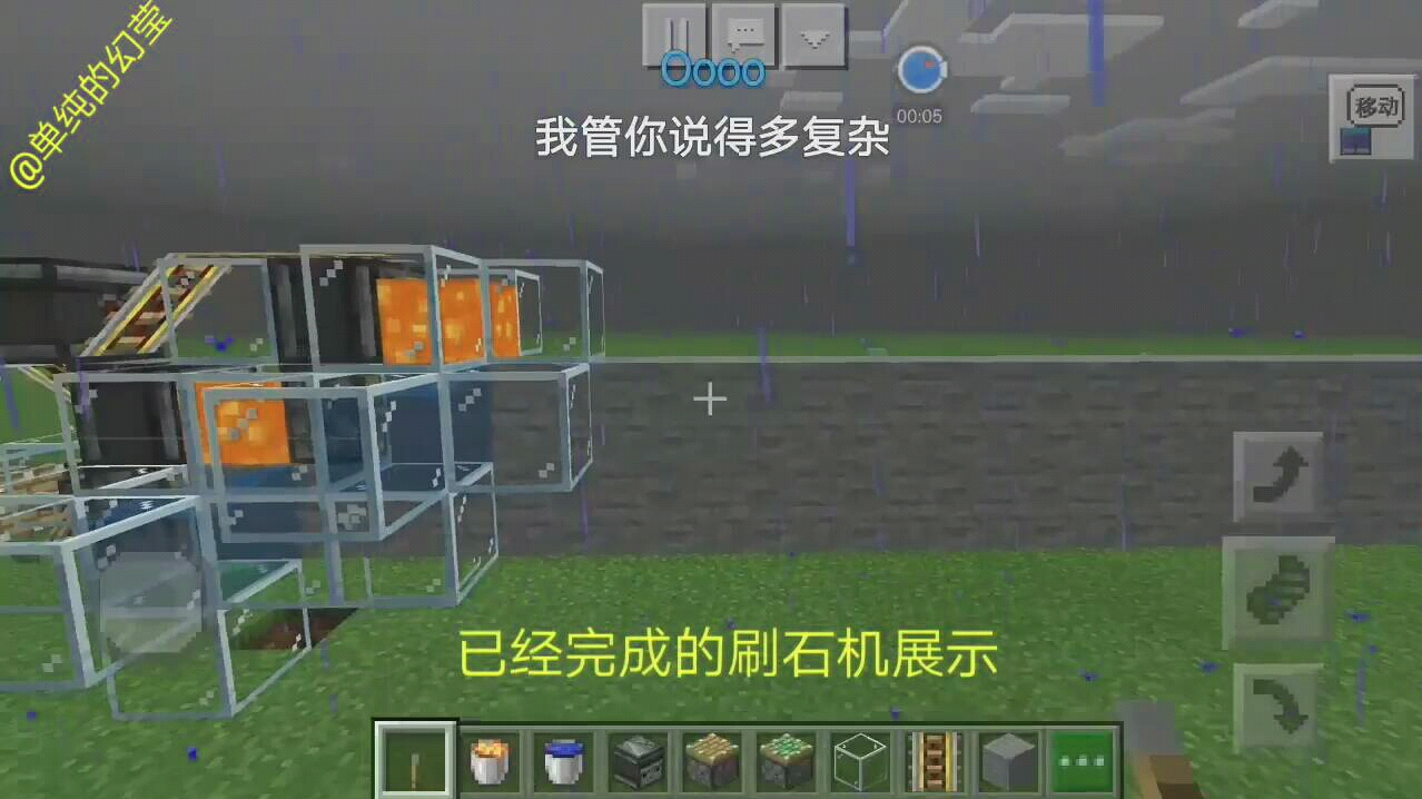 【MC】简简单单刷石机,只需要探测器,动力铁轨,活塞就能做的高效率...
