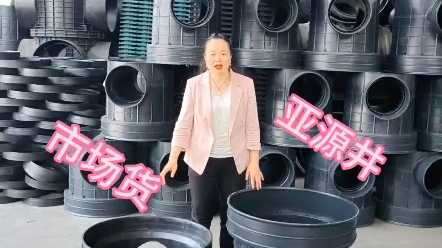 ...塑料检查井 ?#塑料检查井 #塑料检查井厂家 #河南塑料检查井生产...