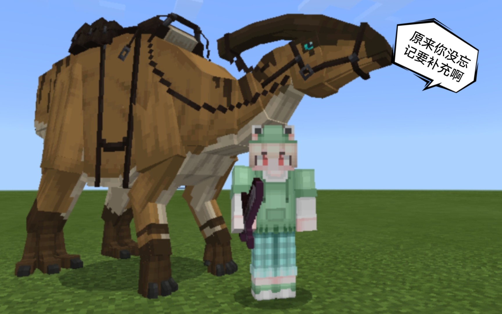 【我的世界•失落重铸】失落生物志2.5期•副栉龙补充篇_我的世界_...