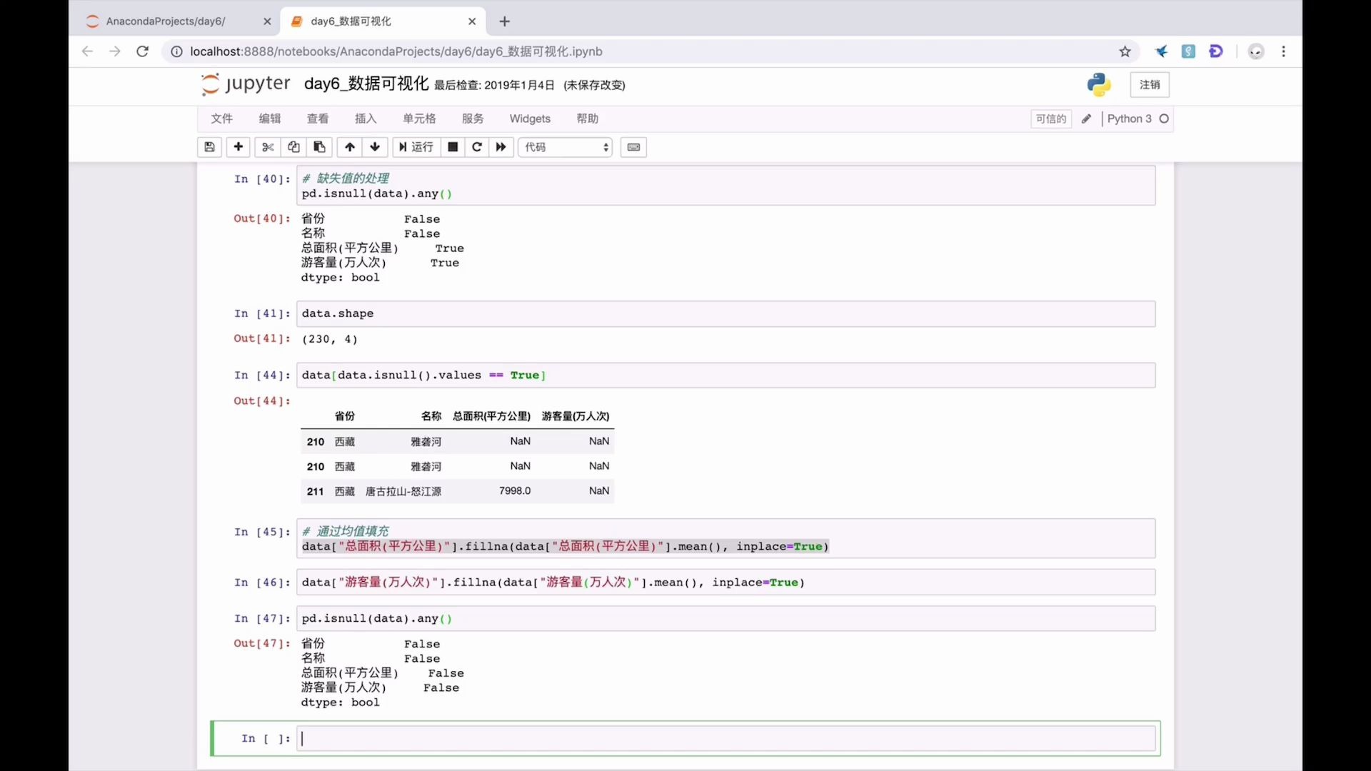 python案例教学:数据可视化