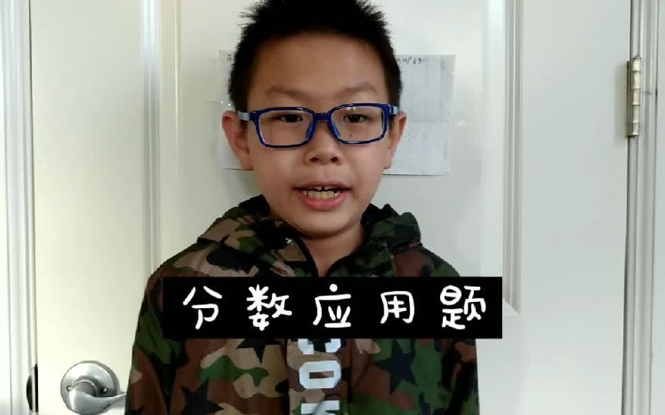 .b>分数应用题,通分和约分.