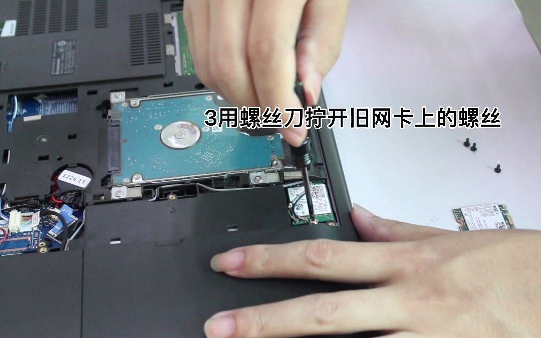 笔记本如何升级wifi6无线网卡?30秒看懂拆装教程