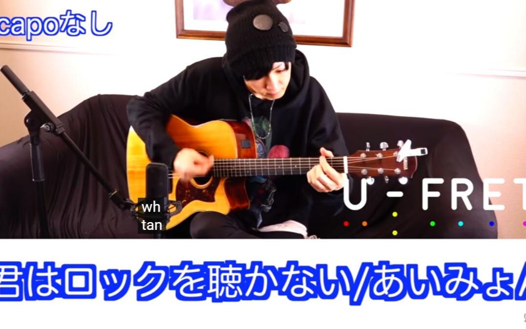【日语中字·带罗马音】超简单的あいみょん(aimyon)的《你不听摇滚...