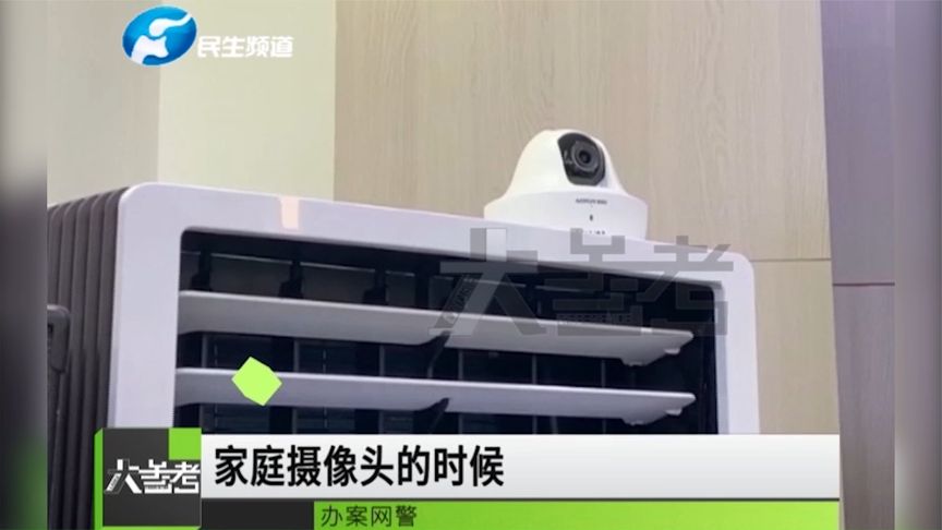 500多组摄像头被入侵偷窥,涉及家里、换衣间、卧室等私密场所