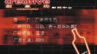 ...品营销——2003合生元拒绝滥用抗生素公益广告片2 沈公子 上智若水