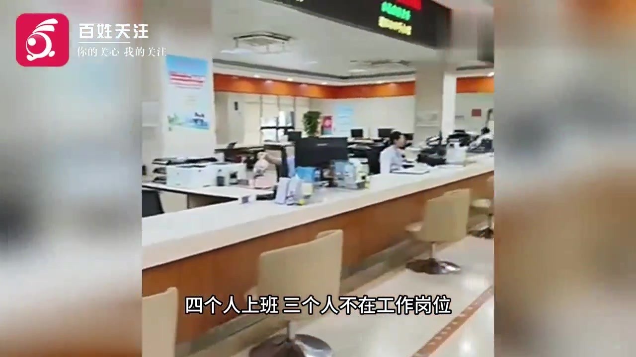 杭州一政务大厅4个窗口有3个长时间没人官方否认