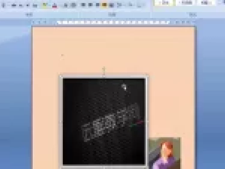零基础学office办公软件入门教程第02课-Word图片和艺术字排版-1-1