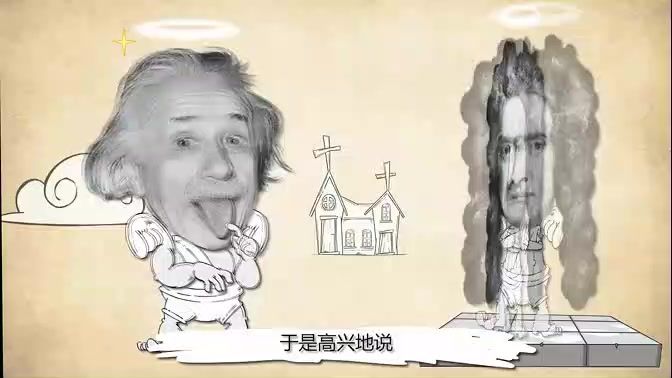 科普小知识05牛顿的超级变身!