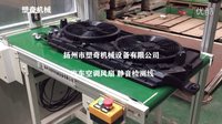 塑奇机械 汽车空调风扇 检测线 静音检测线 PLC控制系统 气动控制系统