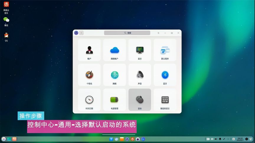 【国产deepin系统】使用小技巧