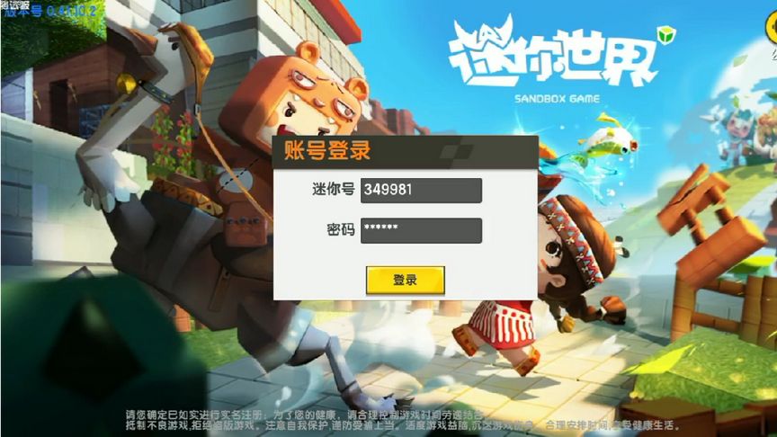 迷你世界测试服账号密码来咯