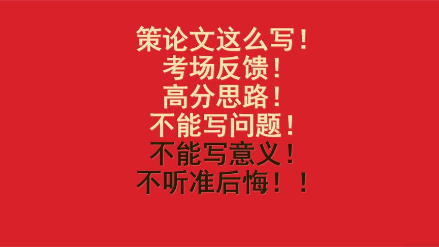 策论文,发挥人才在推动经济社会发展中的重要作用