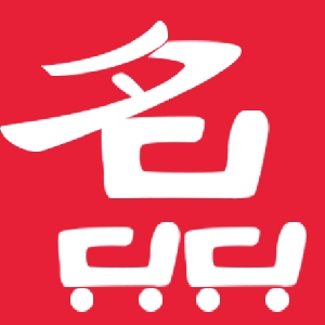 名品乐购 